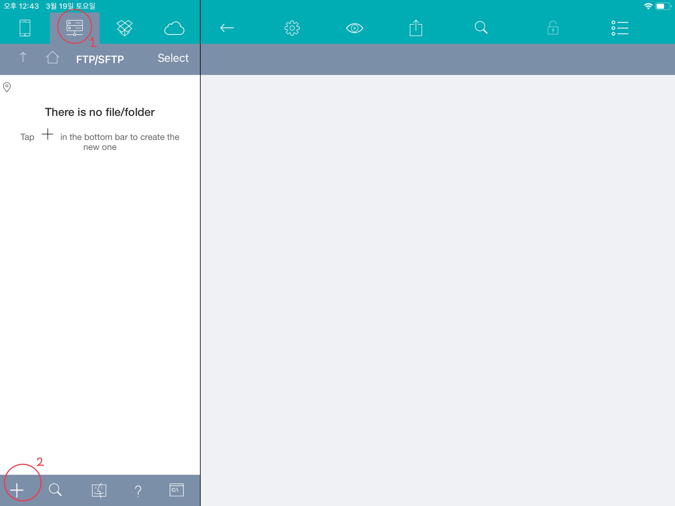 5. 모바일 기기에서(iOS/Android) 클러스터 사용하기 | Chili Pepper